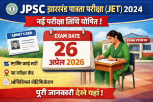 Jharkhand Eligibility Test (JET) 2026